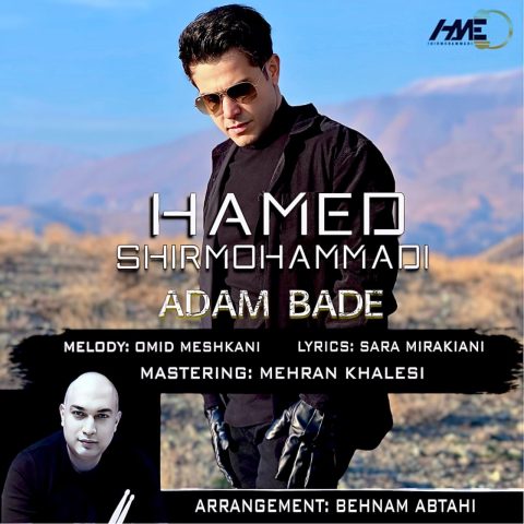 دانلود آهنگ آدم بده حامد شیر محمدی (کامل و متن) + ریمیکس ~ لیمر موزیک